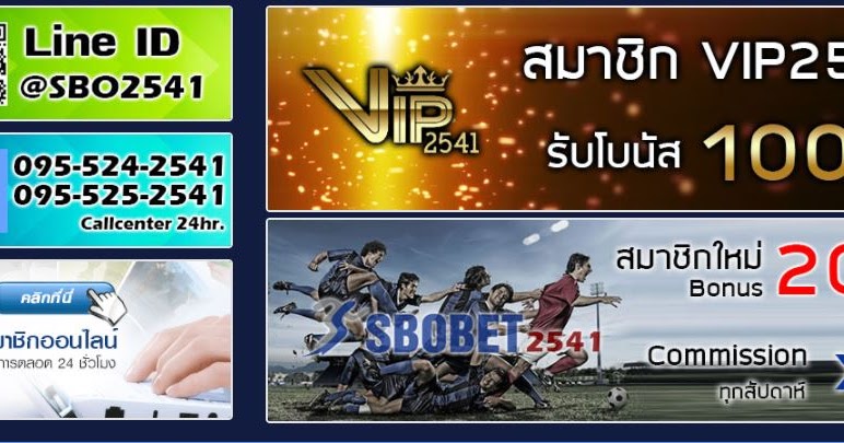 vip2541: คุณนั้นจะต้องลองเล่นแทงบอลออนไลน์กับ vip2541 ซักครั้งในชีวิต