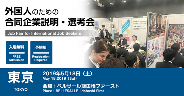 Job fair in Tokyo for international job seeker | lowongan kerja magang ...