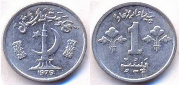 History Of Pakistani Currency Notes 1947-2017 - Amazing Facts About ...