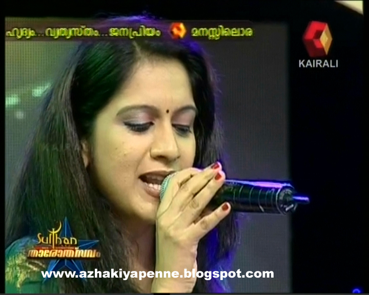 playback singer akhila anand