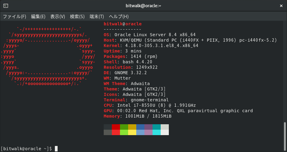 bitWalk's: RHEL 互換ディストロのバージョン番号