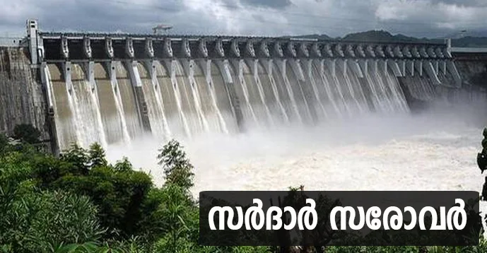 19 Important Dams of India | Kerala PSC GK | Study Material