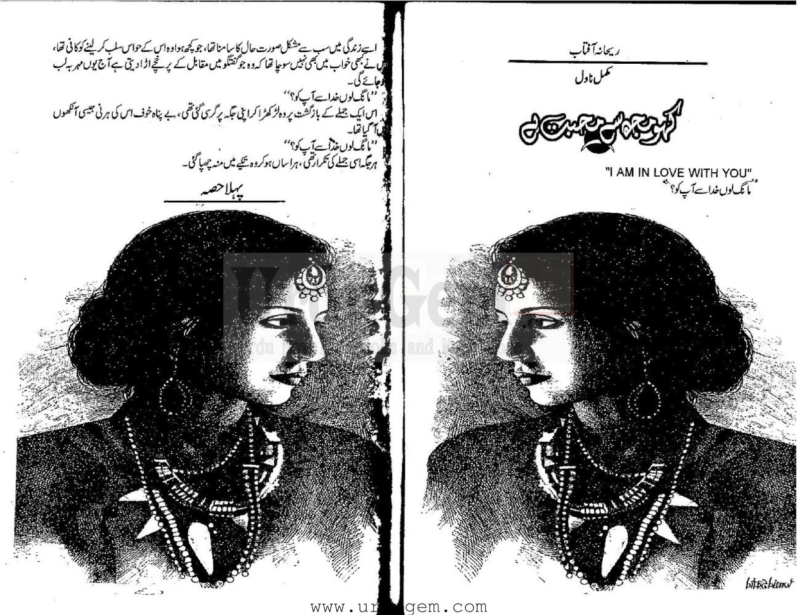 Urdu Books Read Books In Urdu Online For Free Urdu Books Read Books In Urdu Online For Free