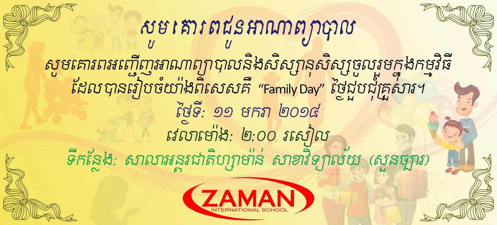 Khmer Wedding Invitation Cards