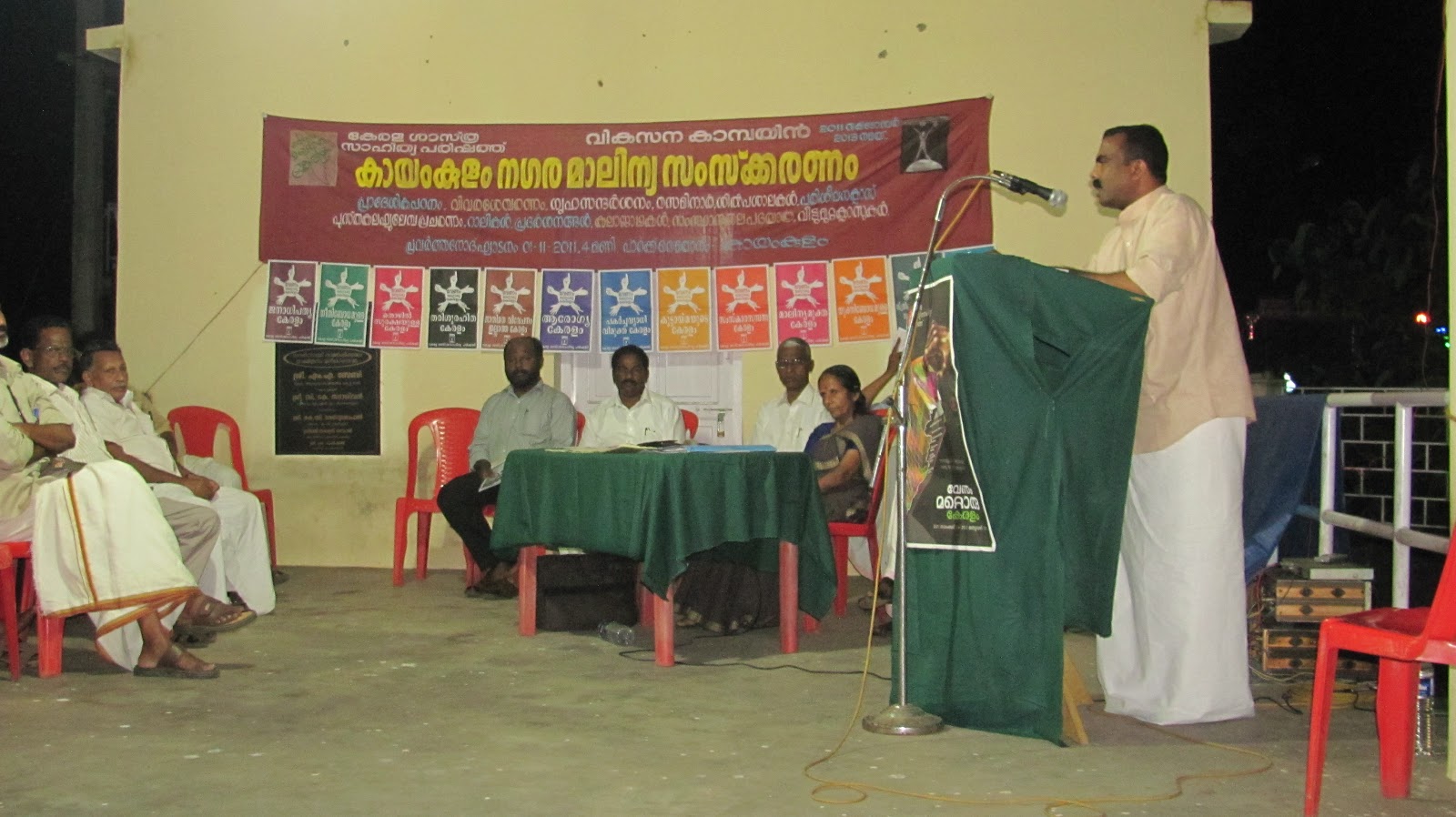 Kerala Sasthra Sahitya Parishath Kayamkulam: VIKASANA CAMPAIGN "ULGADANAM"