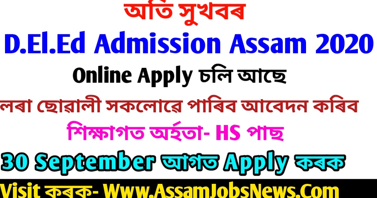 Diploma In Elementary Education (D.EL.ED) Admission Course 2020-2022 ...