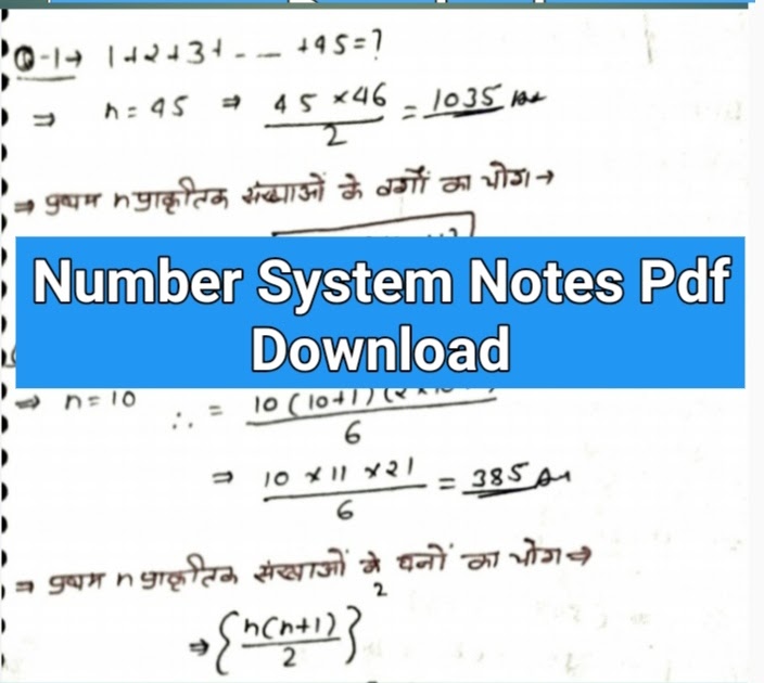 संख्या पद्धति ( Number System ) Notes Pdf download