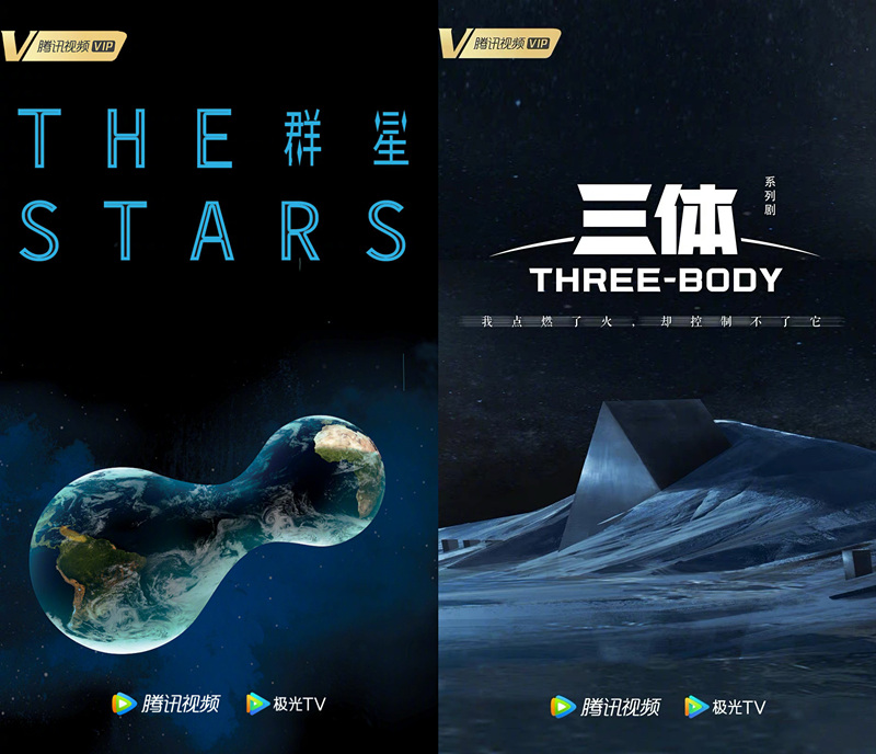 China Entertainment News: Sci-fi series 'The Stars,' 'Three-Body' in ...
