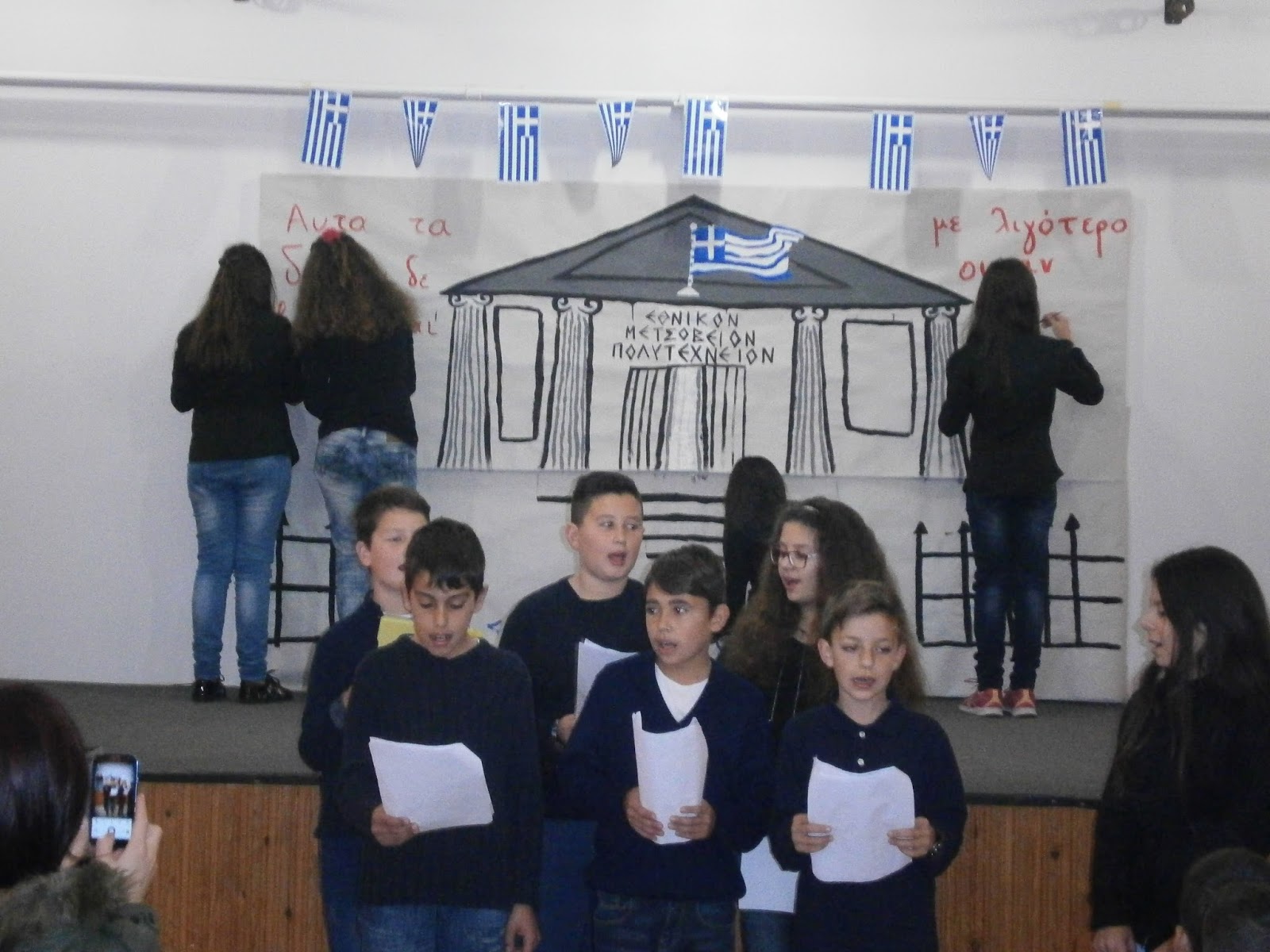 Δημοτικό Σχολείο Κυριακίου: ΓΙΟΡΤΗ ΤΟΥ ΠΟΛΥΤΕΧΝΕΙΟΥ