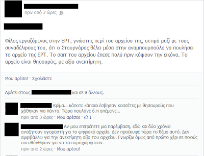 Νομικά Ανάλατα: Ιουνίου 2013