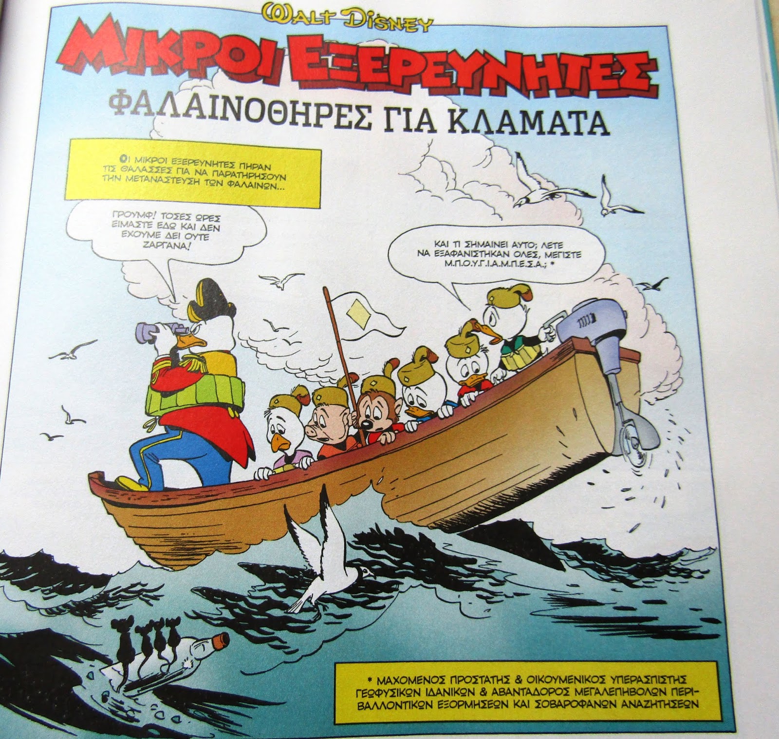 COMICS AND MORE