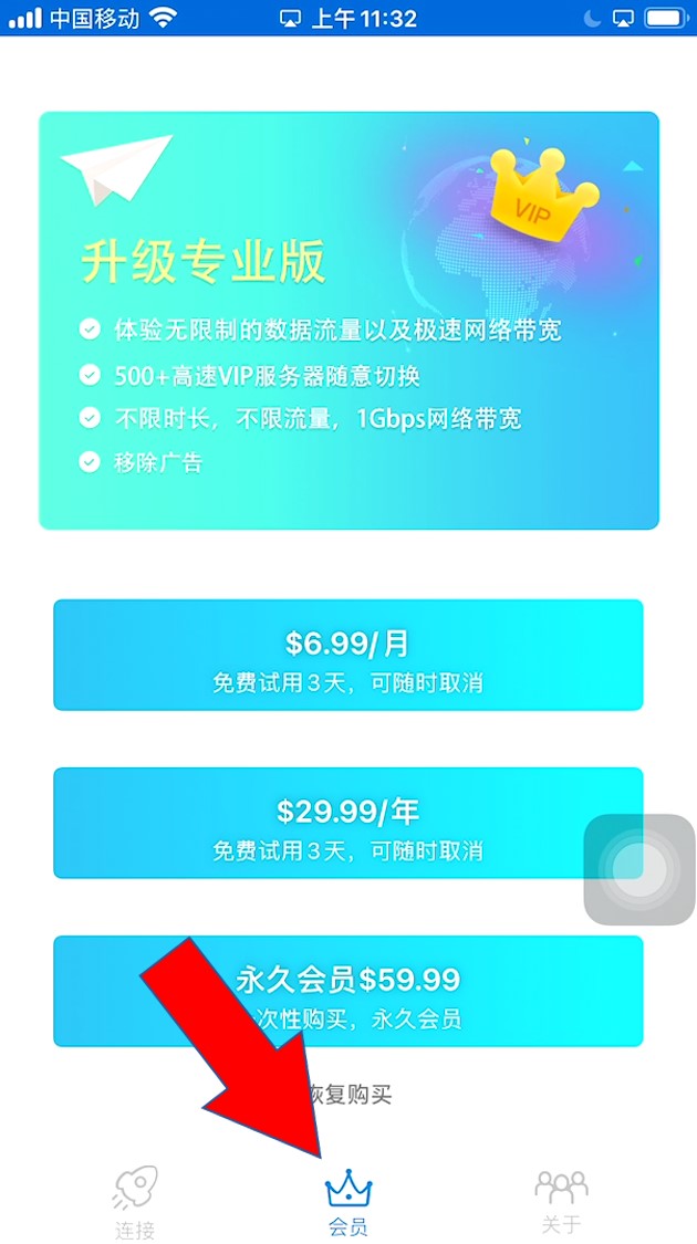 苹果手机科学上网第二步----21年 Apple IOS 小飞机Shadowlink 新手从下载 到 进阶 全攻略 ！翻墙不花钱、不限时、不限 ...