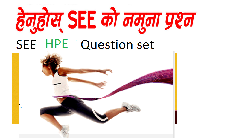 SEE Question Paper HPE - Study labs