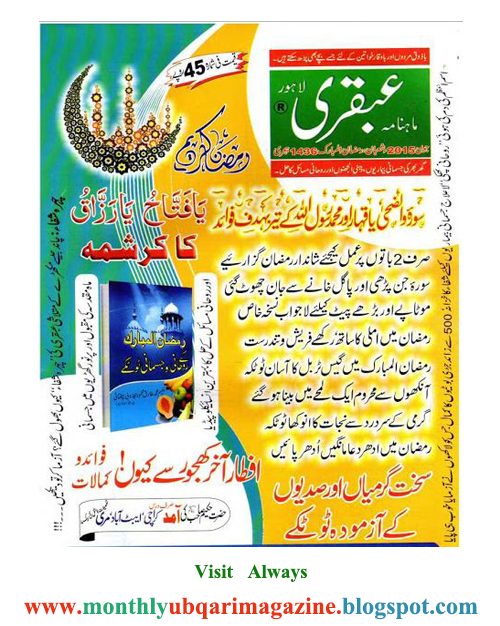 Ubqari June 2015 ~ Free Ubqari Magazine