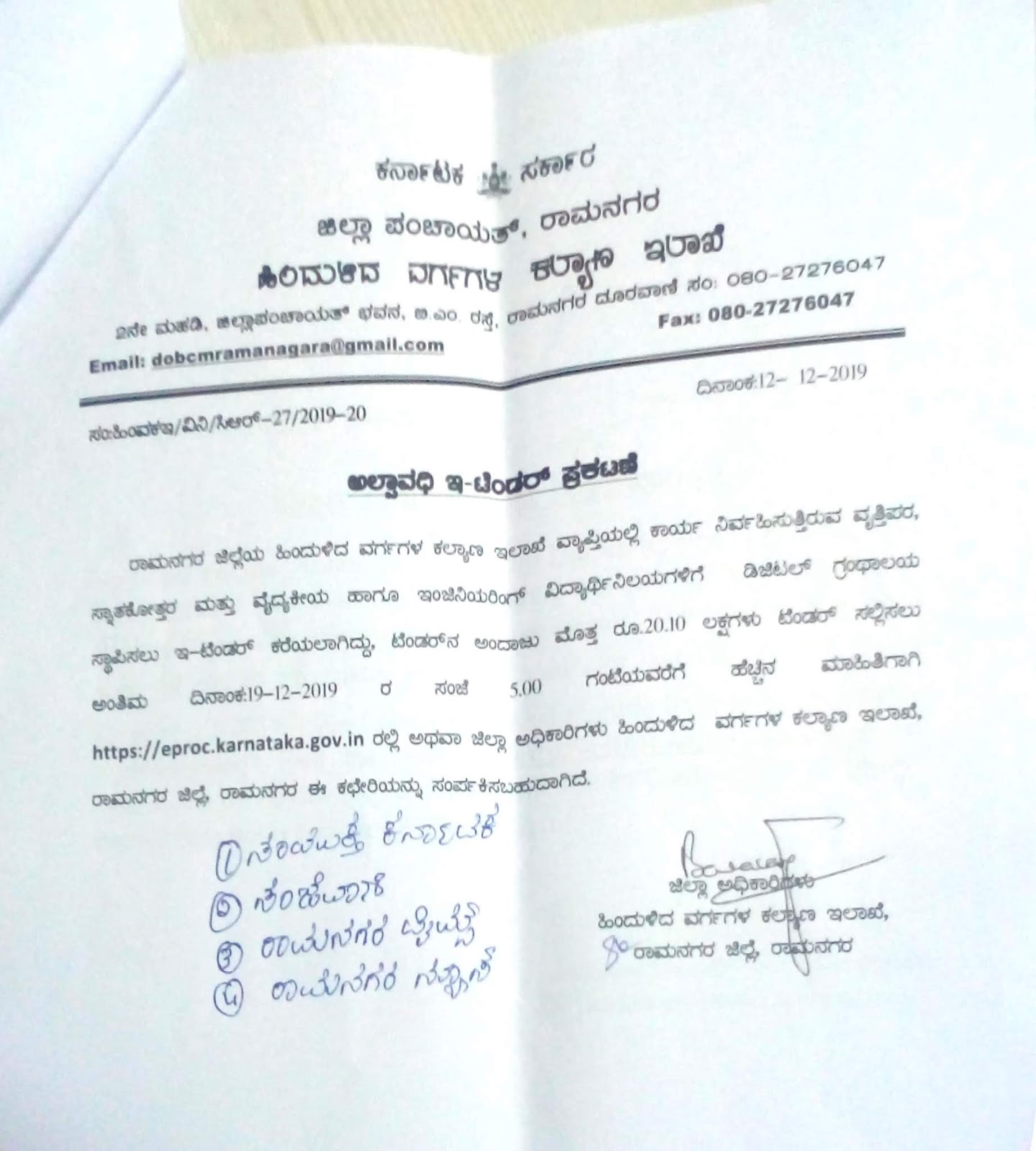 13-12-2019 Tender Advertisement