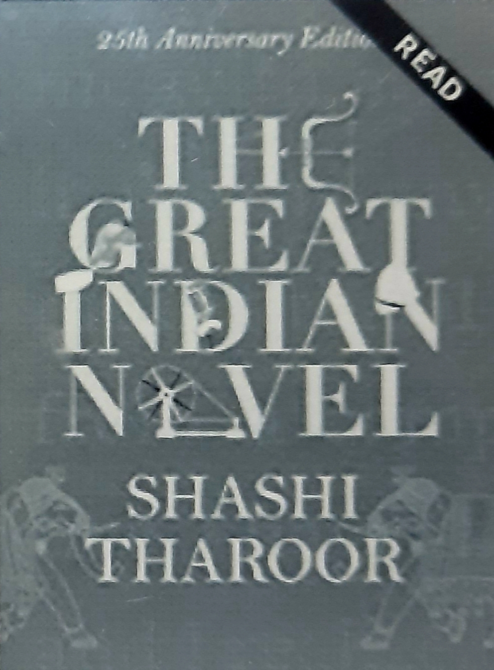 The Great Indian Novel the-great-indian-novel