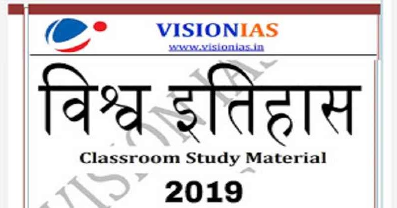 Vision Ias World History ( विश्व इतिहास ) Notes PDF Free Download for ...