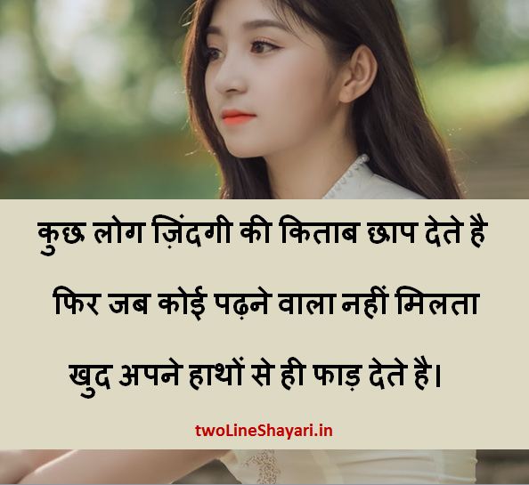 40+ unheard Beautiful Shayari Collection | Beautiful Shayari in Hindi ...