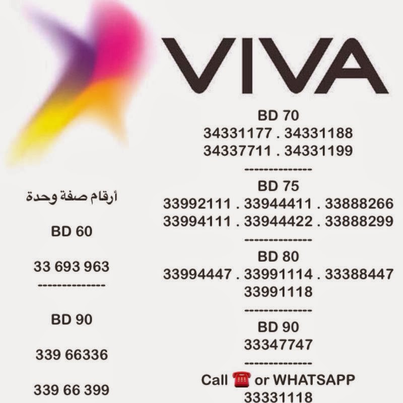 أرقام VIVA جميع الأرقام (كردت) جديدة وغير مسجلة