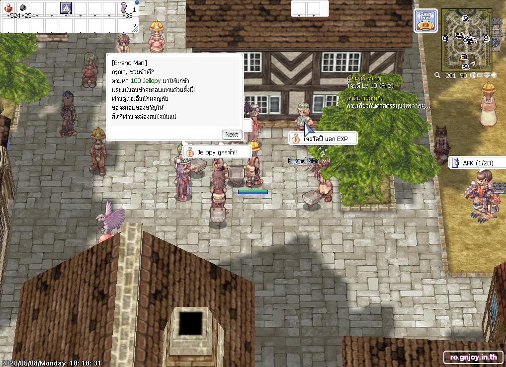 Ragnarok Online Database: ไปแลก Jellopy 100 ชิ้น เป็นสมุด Battle Manual ...