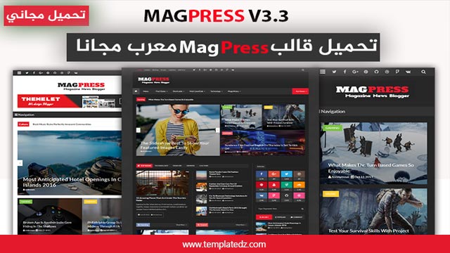 تحميل قالب MagPress V3.3 النسخة المدفوعة معربة مجانا 2020
