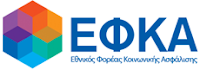 ΦΟΡΟΛΟΓΙΚΕΣ ΑΝΑΛΥΣΕΙΣ (tax-analysis.gr): ΛΗΓΕΙ ΣΗΜΕΡΑ Η ΠΡΟΘΕΣΜΙΑ ΓΙΑ ...