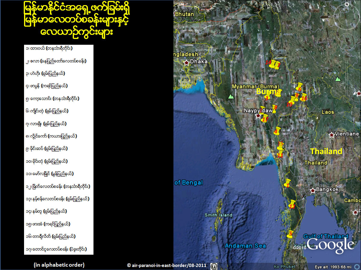 Part 2: Expanding Air Fields in Eastern Burma: Burma Air Force ...