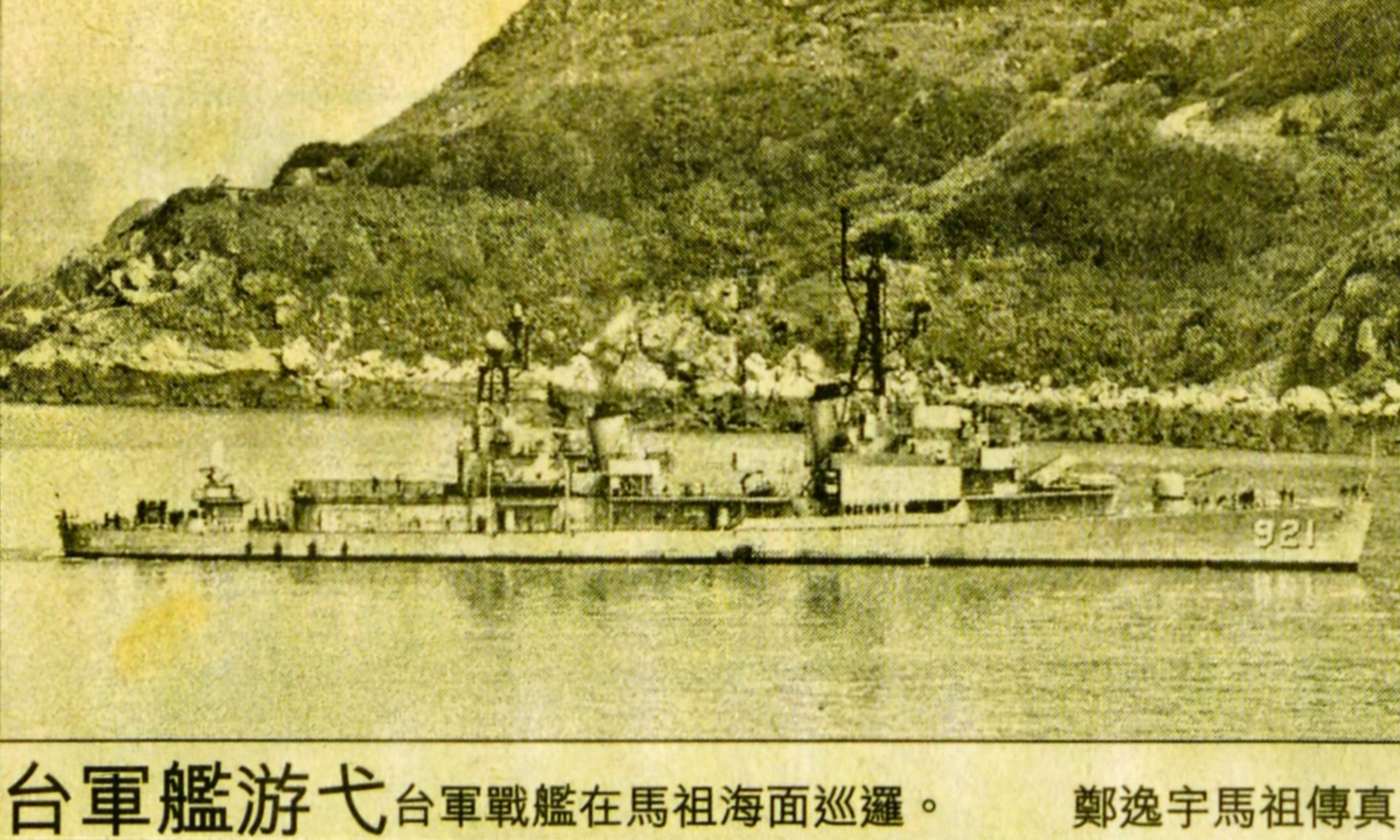 Arms ID'ed: Gearing (FRAM I) Class