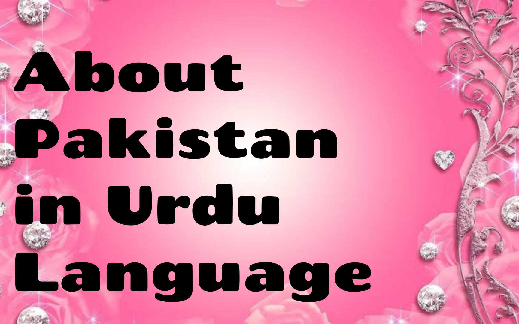 About Pakistan In Urdu Language about-pakistan-in-urdu-language