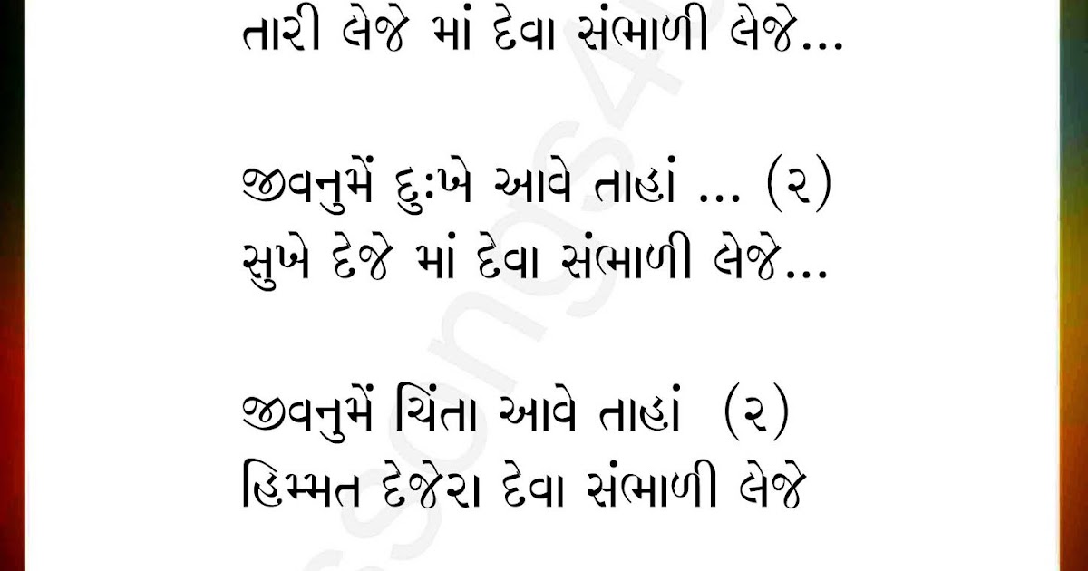 O MA Deva O Ma prabhu // औ मा देवा ओ मा प्रभु - जीसस गामीत गीत - Christian Songs