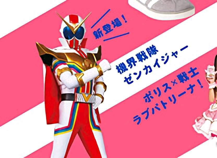 Kikai Sentai Zenkaiger Updates: Zenkaiser revealed !!!! (By Hyperchrome ...