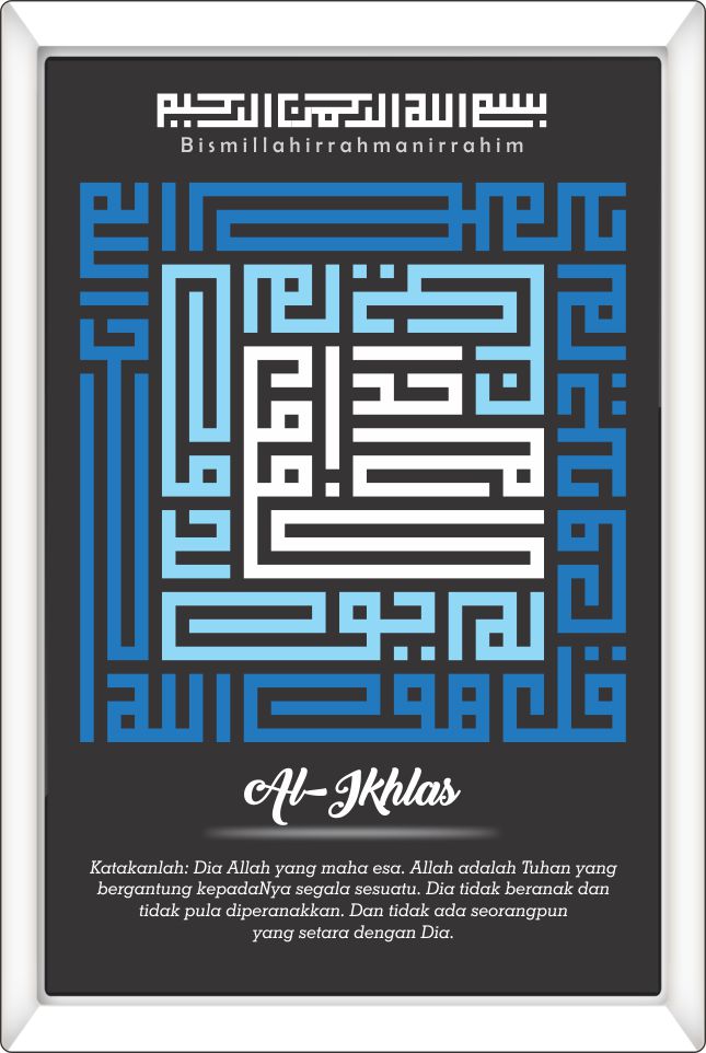 Free 3 Hiasan Dinding Kaligrafi Kufi Al-Ikhlas Al-Falaq An-Nas Format ...