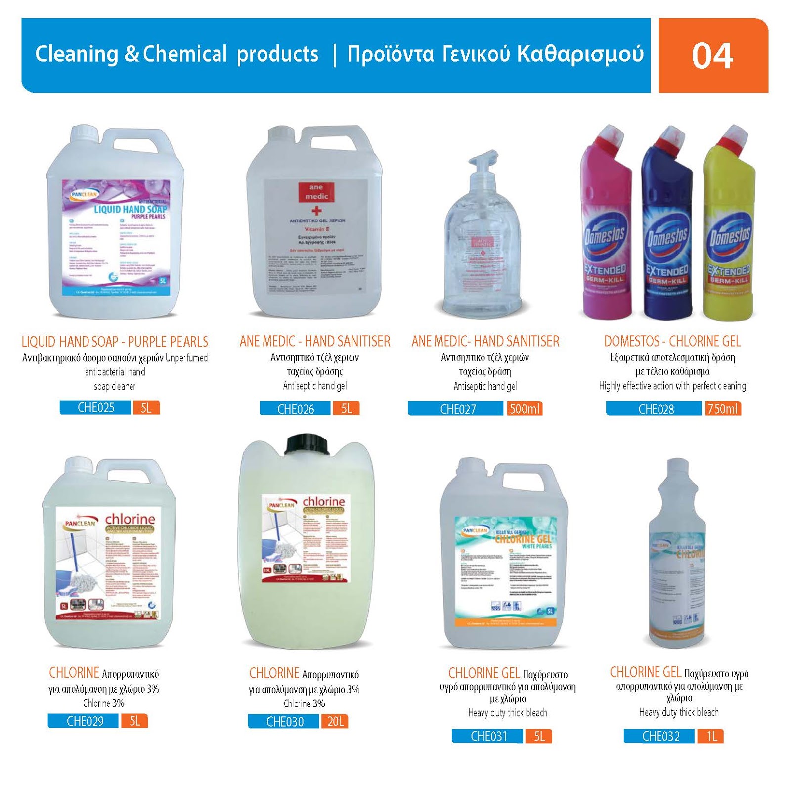 C.C CleanCare Ltd: Cleaning & Chemical Products