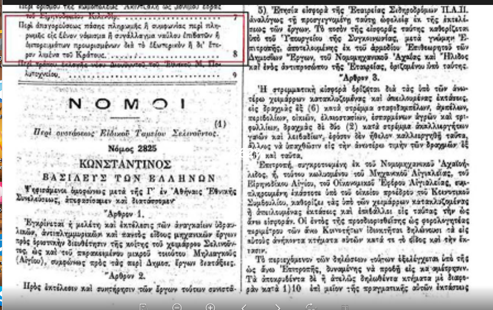 Κουρουμπλής: Και Οι Έλληνες Της Μικράς Ασίας Μπήκαν Ως Λαθραίοι Στην ...
