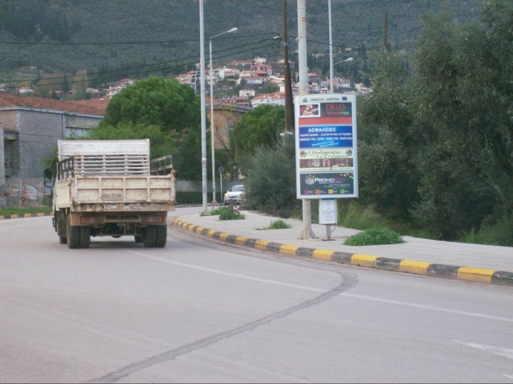 ΠΑΡΑΝΟΜΗ.... ΦΩΤΕΙΝΗ ΔΙΑΦΗΜΙΣΤΙΚΗ ΠΙΝΑΚΙΔΑ ΑΠΕΝΑΝΤΙ ΑΠΟ ΤΟ ΑΣΤΥΝΟΜΙΚΟ ...