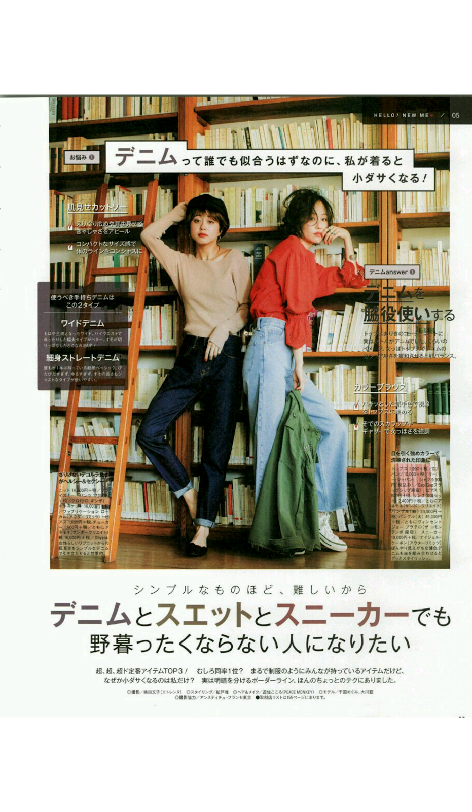 Mina April 2018 Issue [Japanese Magazine Scans] - Beauty by Rayne