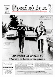 ΑΡΚΑΔΙΚΑ ΠΡΟΪΟΝΤΑ on-line: Τοπικά προϊόντα Αρκαδίας