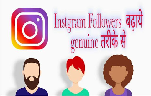 instagram par followers kaise badhaye genuine तरीके