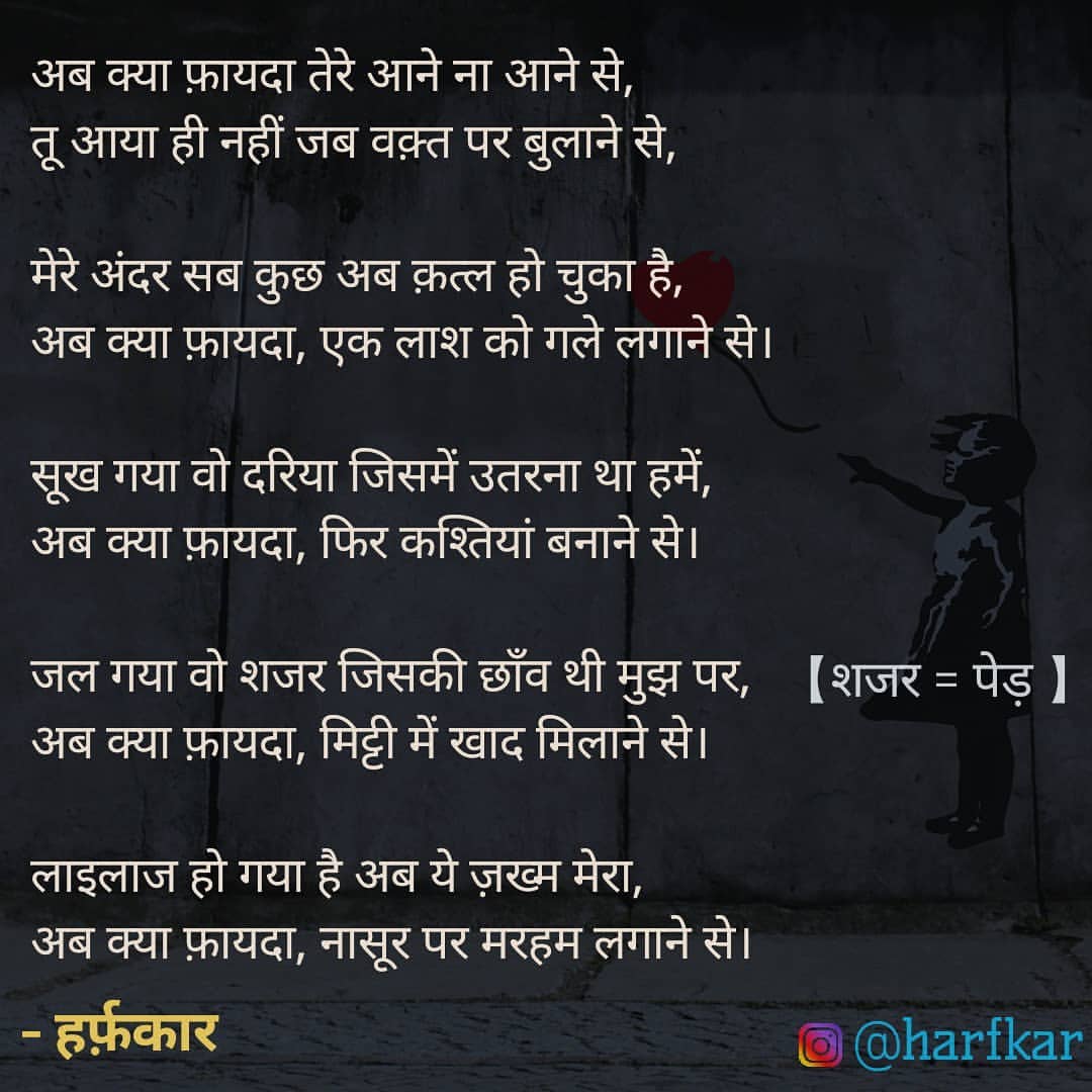 "Hindi-Shayari" Quotes