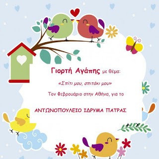 Σμαραγδάκι...: ΑΥΤΟΝΟΗΤΑ.... ΚΑΙ ΤΑ ΔΎΟ.....