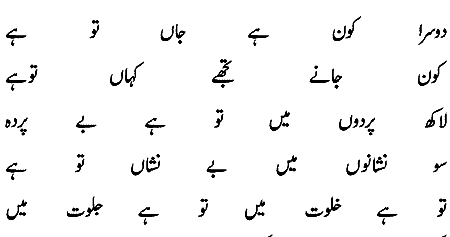 Beautiful Hamd In Urdu Written ~ Wallpapers, Pictures, Fashion, Mobile ...