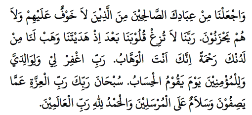 Doa | Umrah | Haji : Doa ketika di Raudhah