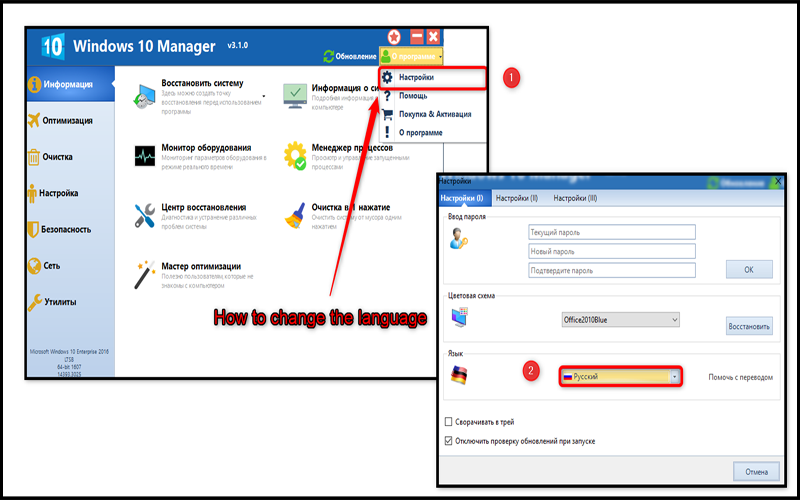 Yamicsoft Windows 10 Manager
