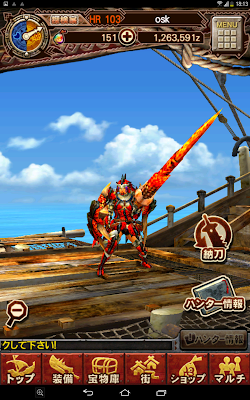 MHF～極道～: 【MHXR】レウス一式完成