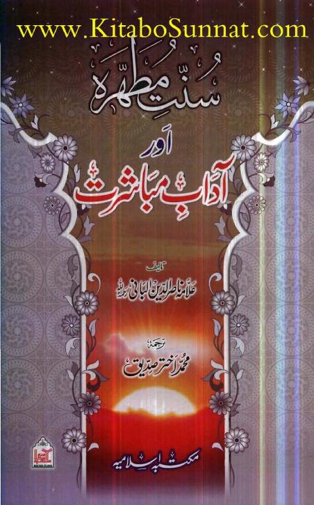 Adab E Mubashrat In Hindi Pdf Lenaproxy