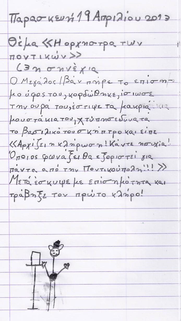 Οι Πινελιές μου: Απριλίου 2013
