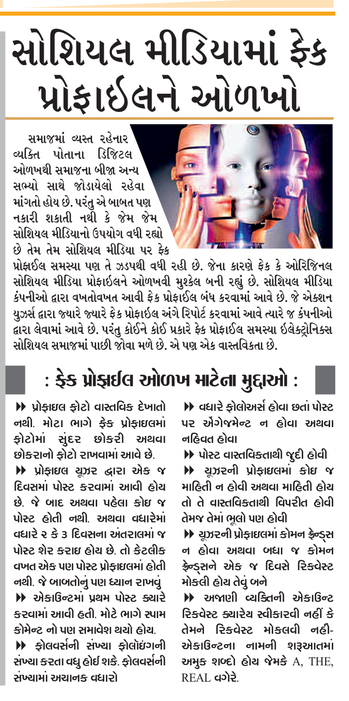 How To Check Real Profile On Social Media