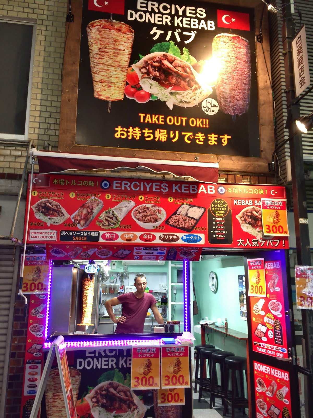Doner Kebab Japan: ERCIYES DONER KEBAB