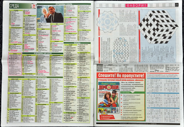 XPLORADIO: Łotwa - tygodniki telewizyjne