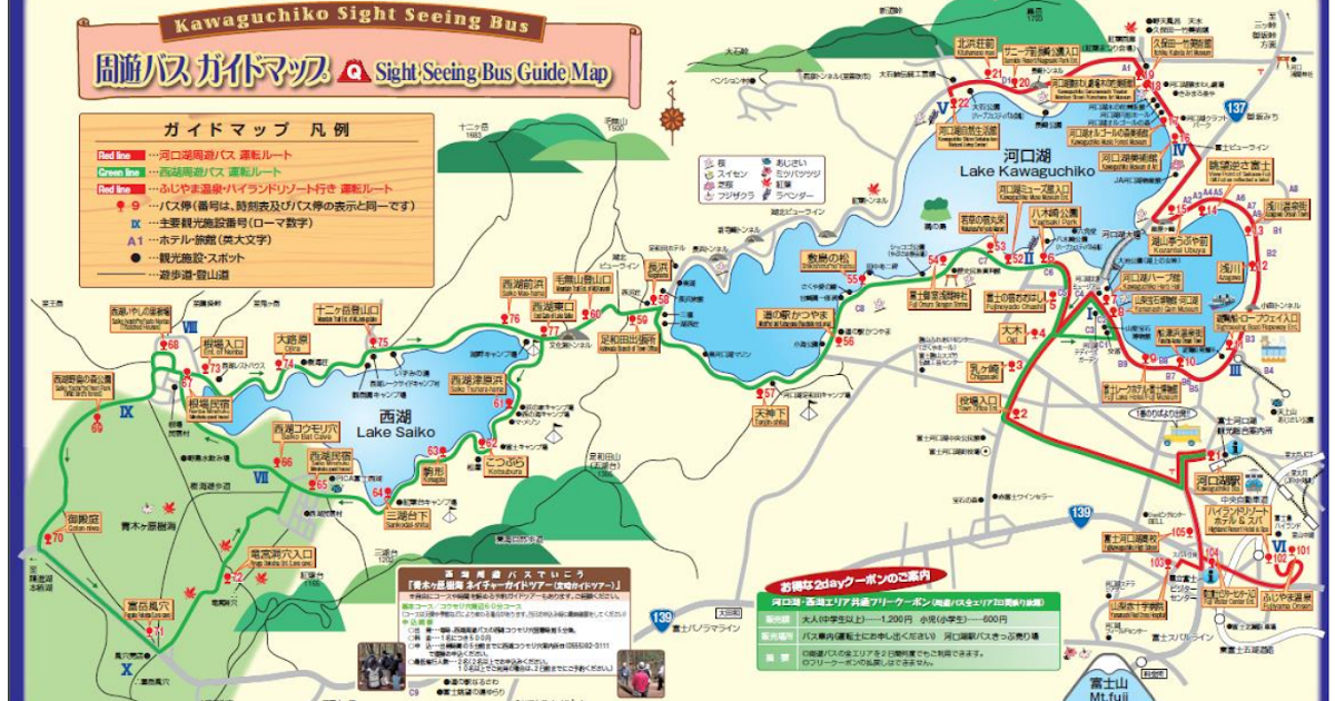 I ToFu: Travel blog 2015 : Japan v3.0 [5] · Fujikawaguchiko